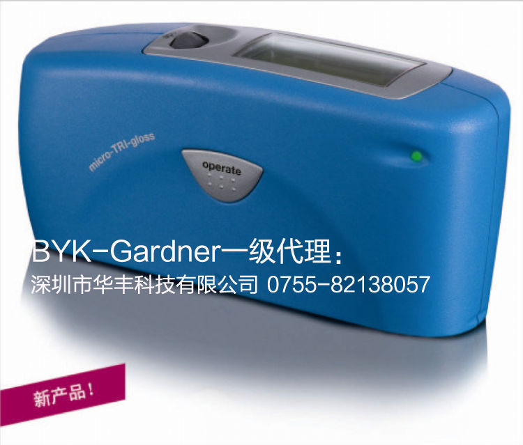 微型三角度光泽仪AG-4446德国BYK-Gardner一级代理 microTRIgloss-CK365测控网