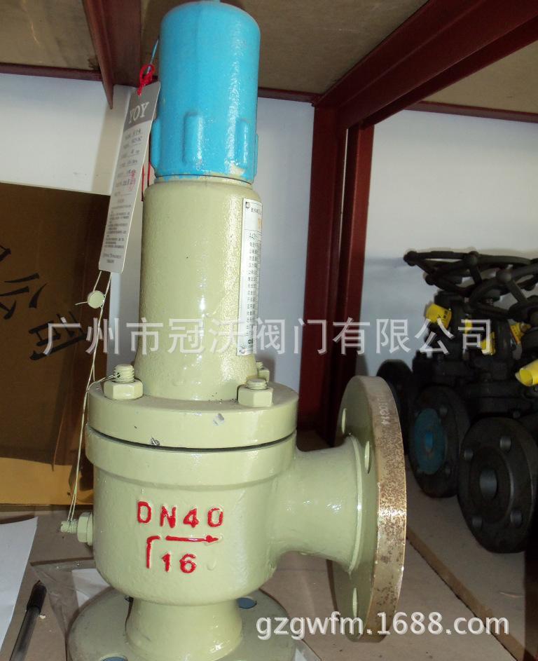 供应A41H-100、A41Y-100、A41Y-100P、A41Y-100R法兰安全阀 - 阀批发网