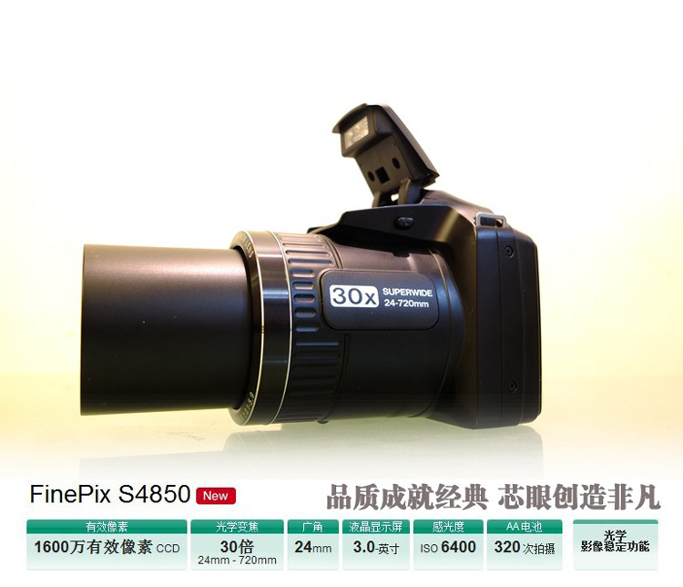 富士s4850,富士s5800,富士s3_大山谷图库