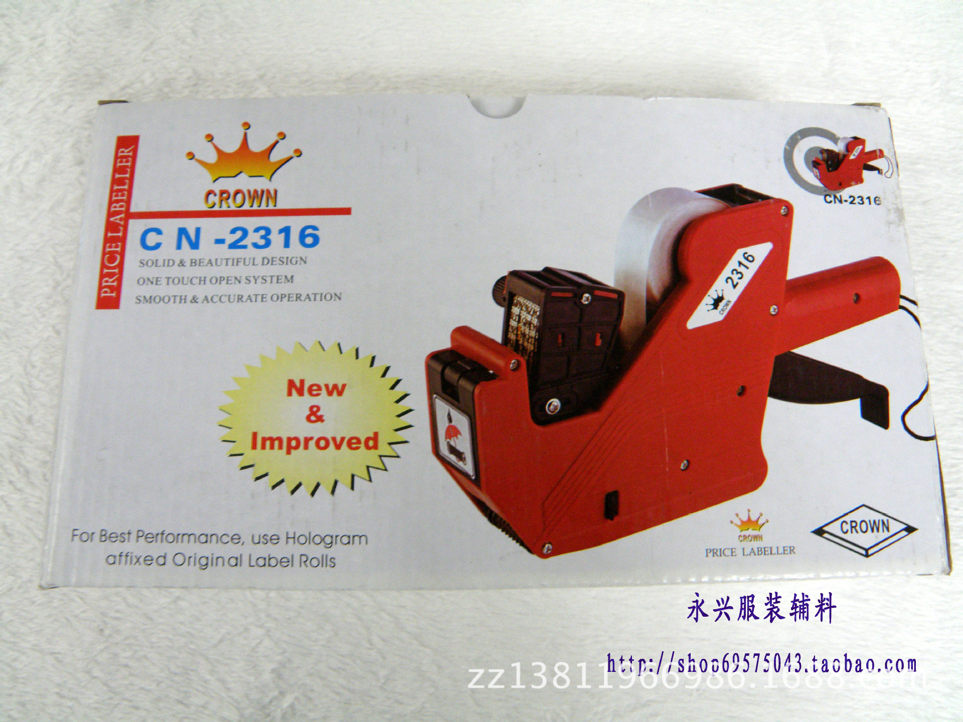 皇冠牌CN-2316横式双排标价机 打价器 打码器 标签机配油墨 - 办公批发网