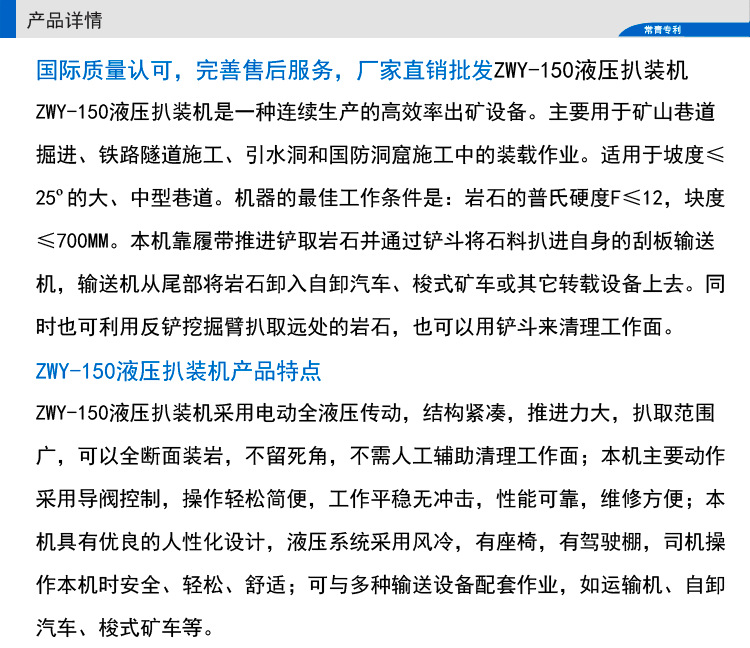 ZWY-150液压扒装机 ZWY-150液压扒装机价格 液压扒装机厂家 - 机械设备批发网