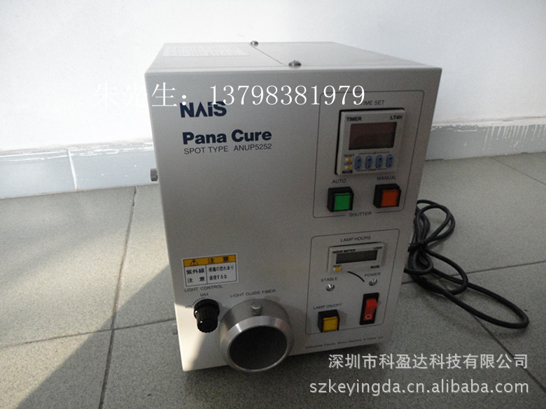 Nais ANUP5252 UV紫外线照射机，UV固化装置，UV光源机 - 环保批发网