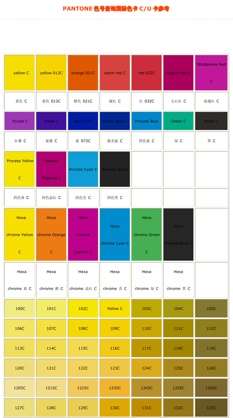 丝印国标pantone色号参考 - 阿里巴巴商友圈