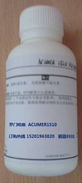 罗门哈斯ACUMER聚丙烯酸均聚物1510 6万分子量品牌：ROHM&HAAS美国-盖德化工网