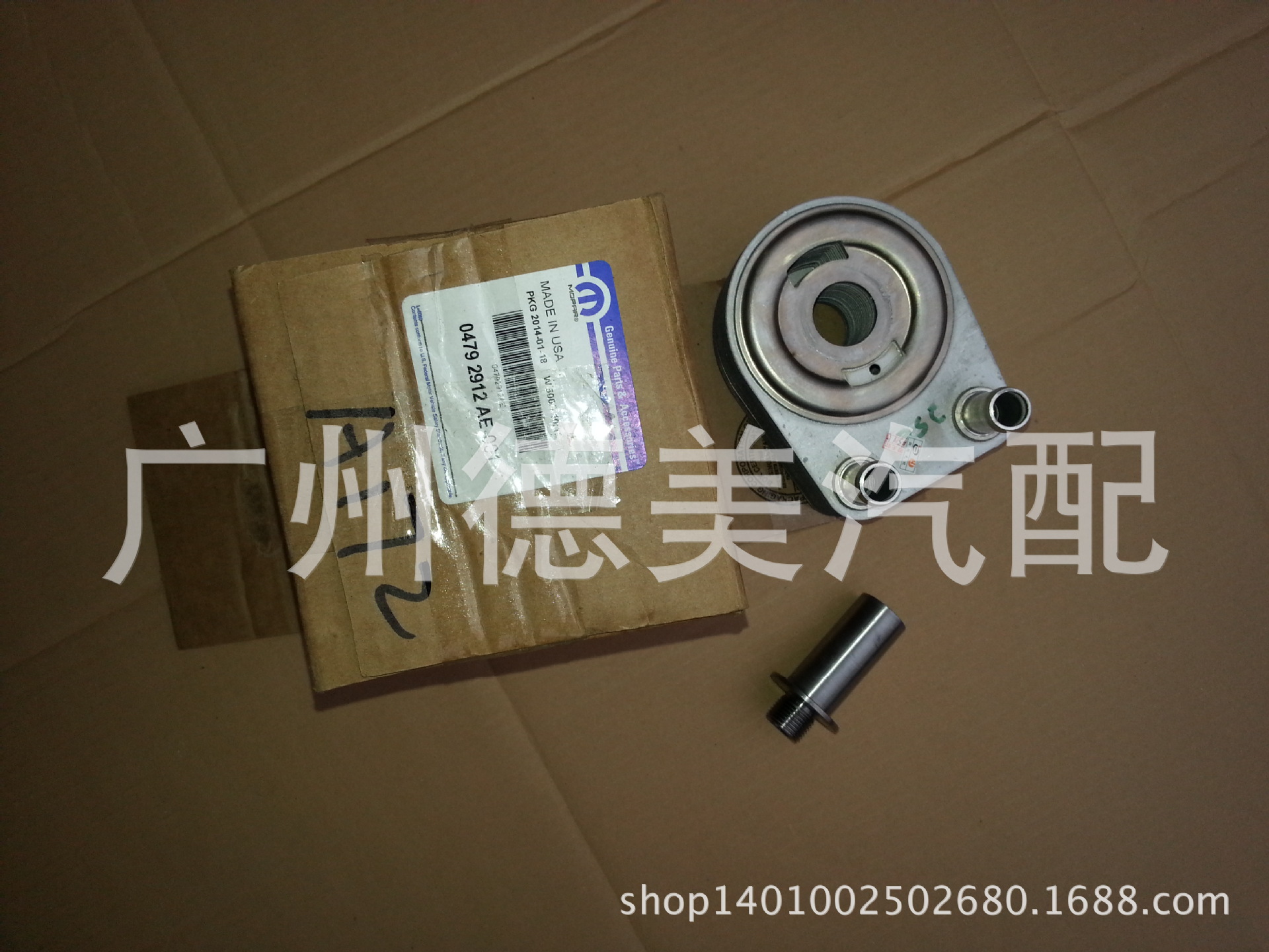 克莱斯勒 道奇300C：机油散热器 - 汽配批发网