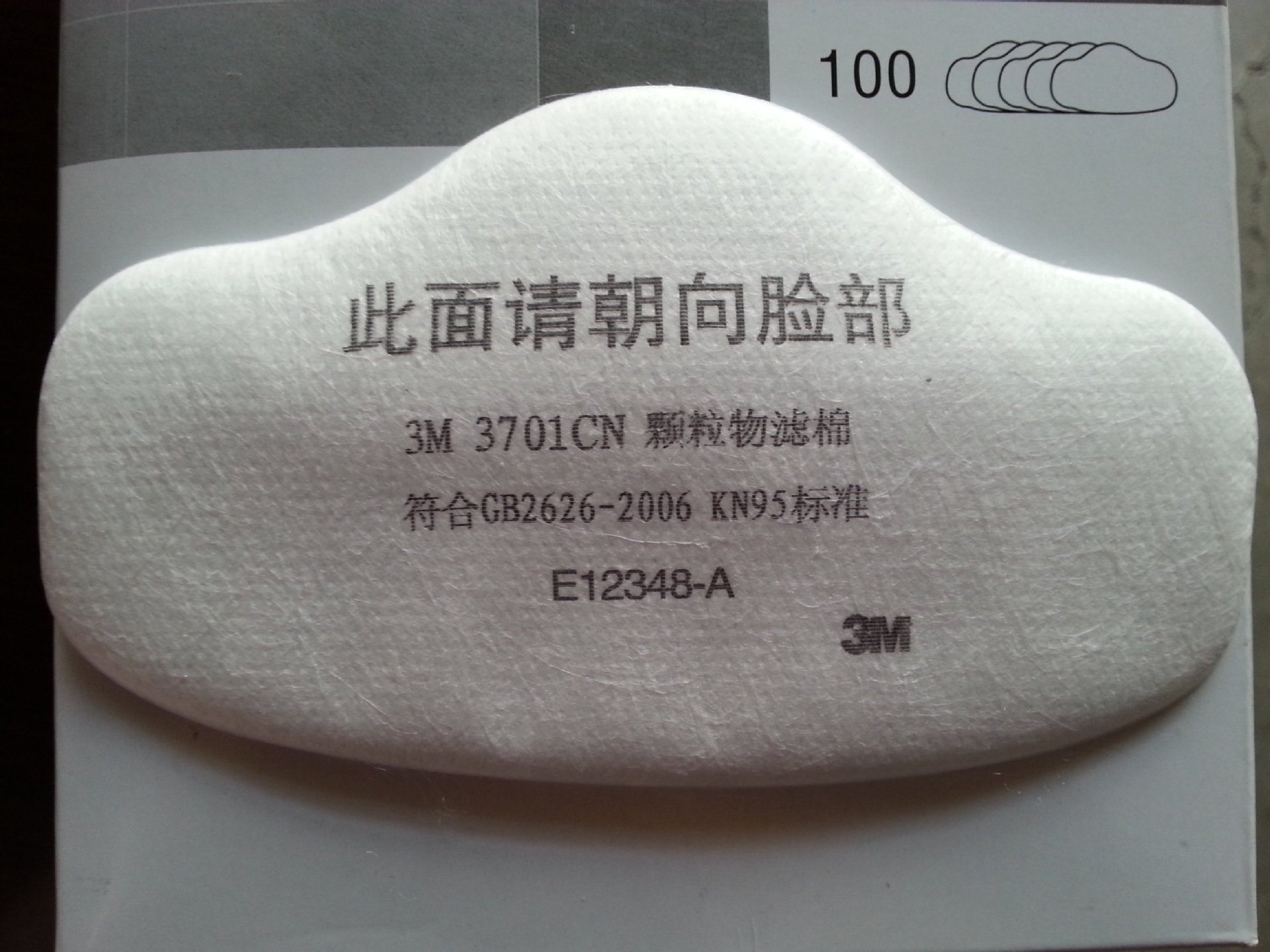 3701滤棉对比1705,正品3m3701滤棉,3m3701滤棉_大山谷图库