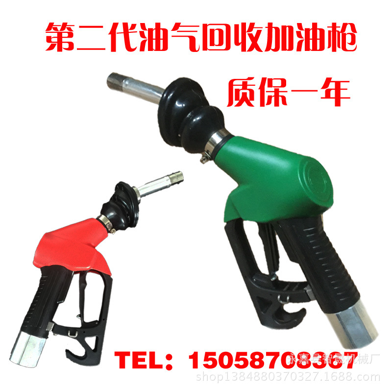第二代油气回收加油枪 油气回收配件（色彩多样，价格优惠） - 机械设备批发网